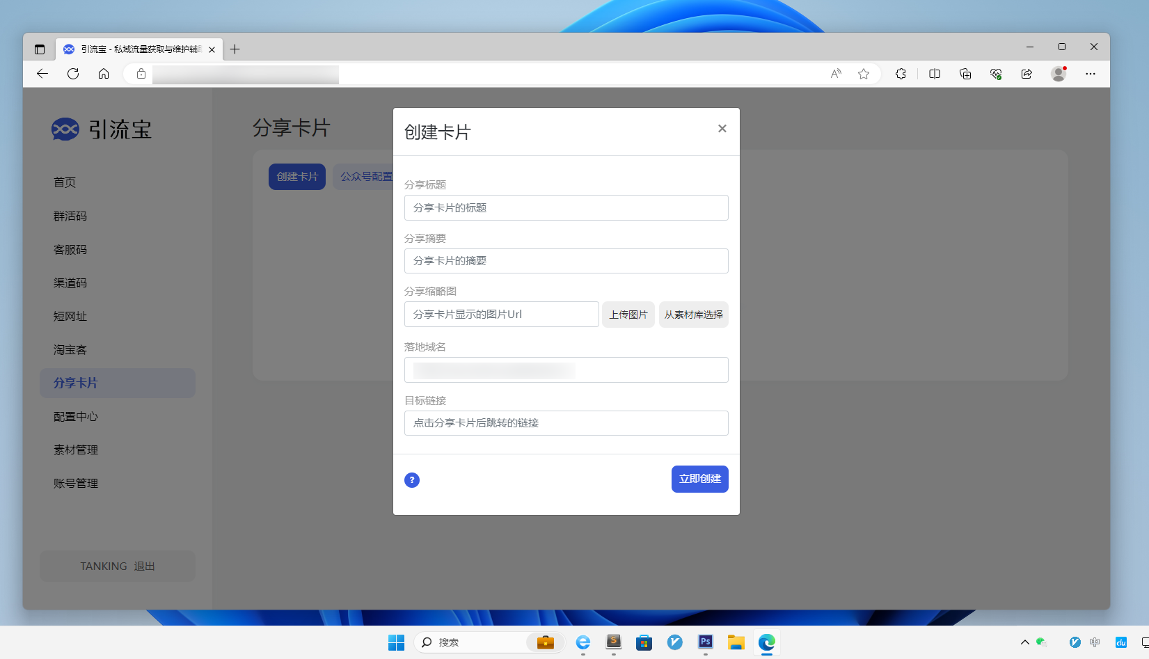 GitHub - likeyun/liKeYun_Ylb: 引流宝致力于为个人、团队提供基于微信私域流量的推广、引流的效率工具。可减轻人力，有效降低资源损失、流量流失的几率。引流宝完全开源 ...