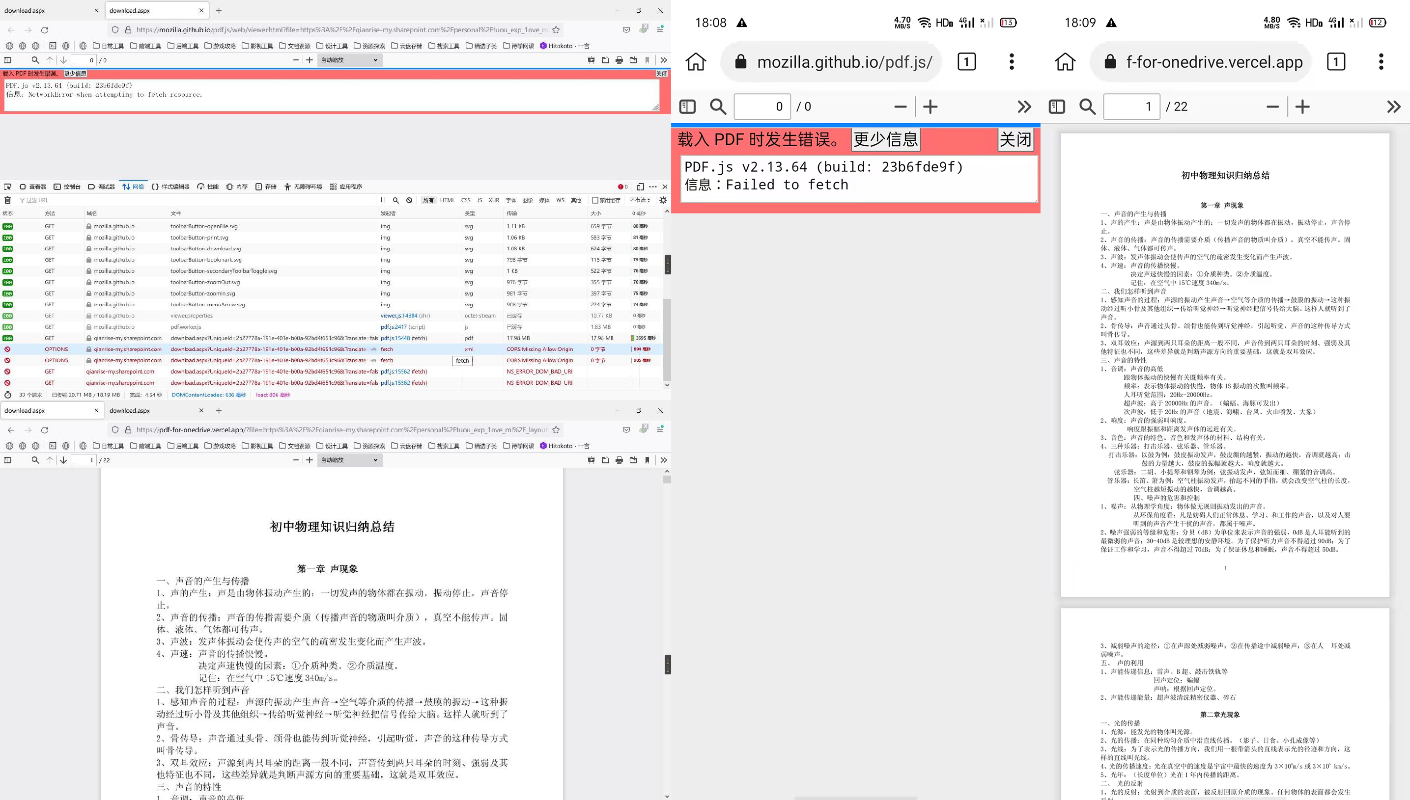 OneDrive API causes PDF.js web viewer failures · Issue #300 · spencerwooo/onedrive-vercel-index ...